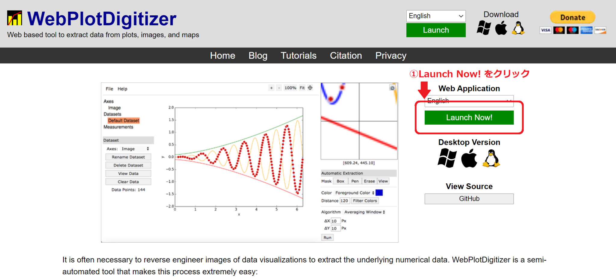 画像形式のグラフから数値データを取得する方法【WebPlotDigitizer】 | ナンセンス研究